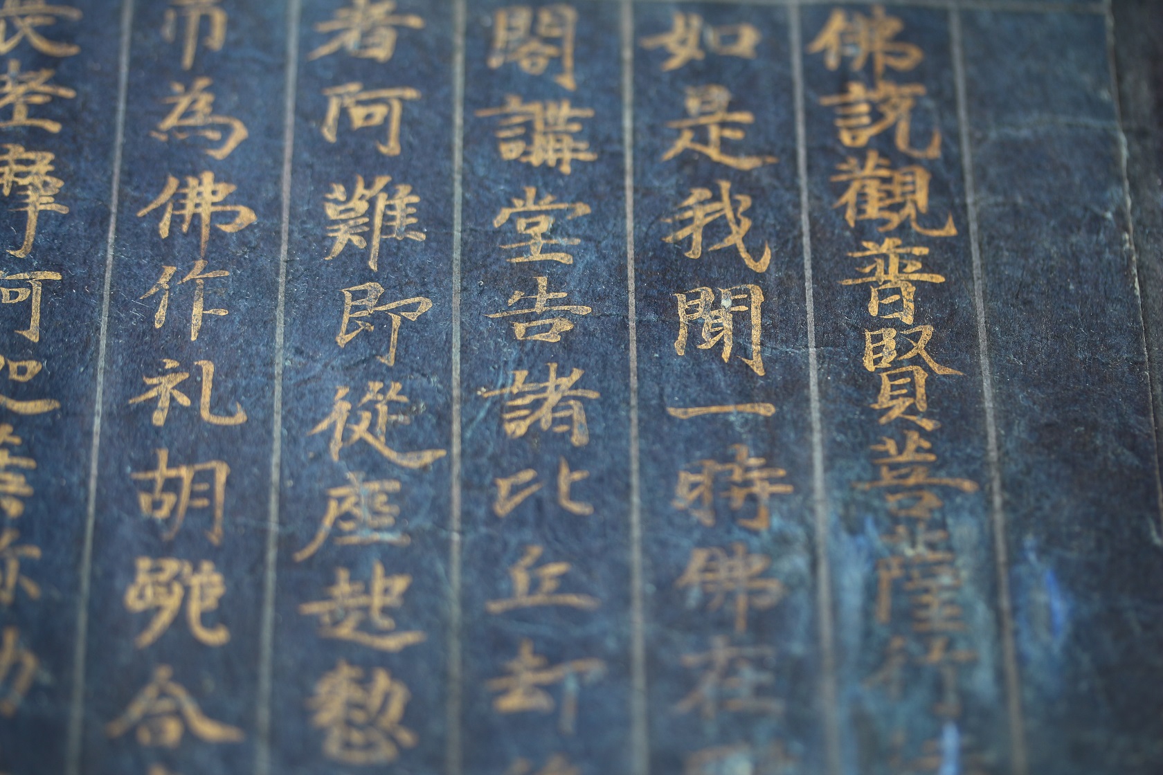 紺紙金泥経断簡 Fragment of Konshi Kindei kyo | 古裂會 (こぎれかい)